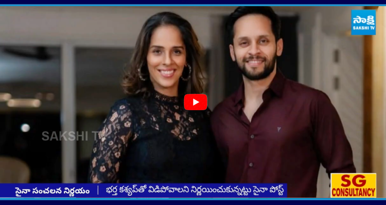 భర్తతో సైనా నెహ్వాల్ విడాకులు | Saina Nehwal Announces Separation From Husband Parupalli Kashyap ...