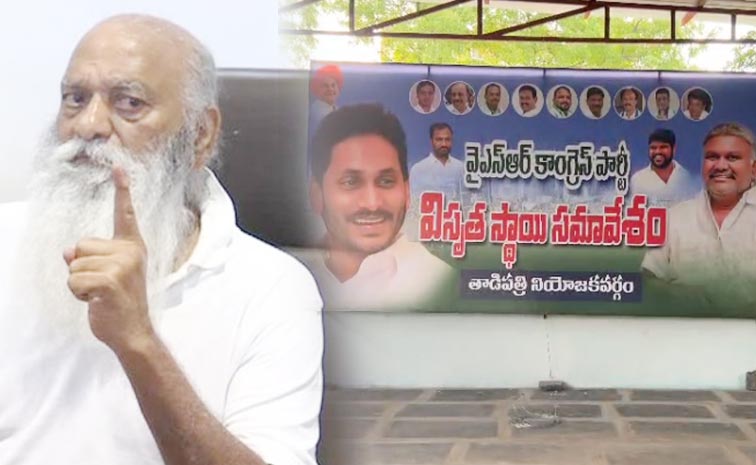 జేసీ డైరెక్షన్‌లో తాడిపత్రి ఖాకీల చిల్లర డ్రామా | JC Prabhakar Reddy Direction; Tadipatri Police ...