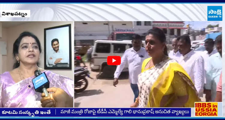 భానుప్రకాష్ వెంటనే క్షమాపణ చెప్పాలని డిమాండ్ | YSRCP Women Leaders Demand Suspension of MLA Gali ...