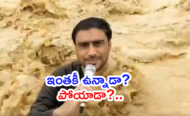 పీకల లోతు వరద నీటిలో రిపోర్టింగ్‌, చివరకు.. | Pakistani Reporter Ali ...