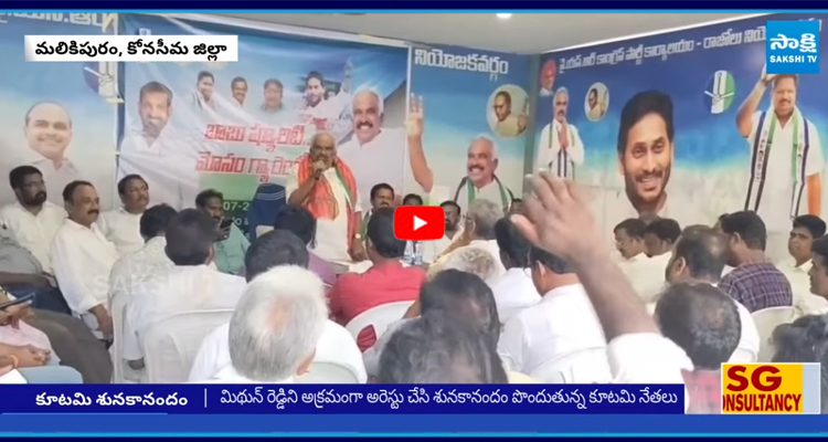 Gollapalli Surya: అక్రమ అరెస్టులు తప్ప.. పాలన చేతకాని కూటమి ప్రభుత్వం ...