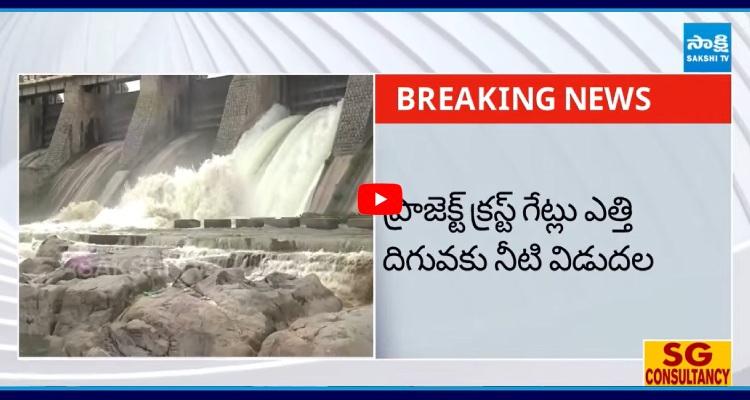 భారీ వర్షాలు.. నిండుకుండలా మూసి ప్రాజెక్ట్ | Heavy Floods To Musi River ...