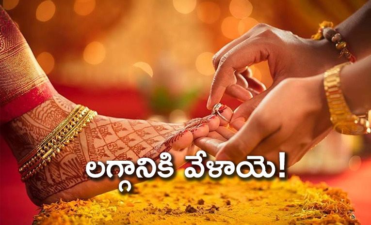 ఈ 4 నెలలు లగ్గాలే..లగ్గాలు : రెండు నెలల ముందే ప్లాన్‌ | Marriage ...