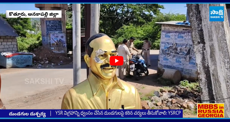 YSR విగ్రహాన్ని ధ్వంసం చేసిన దుండగులు | YS Rajasekhara Reddy Statue ...