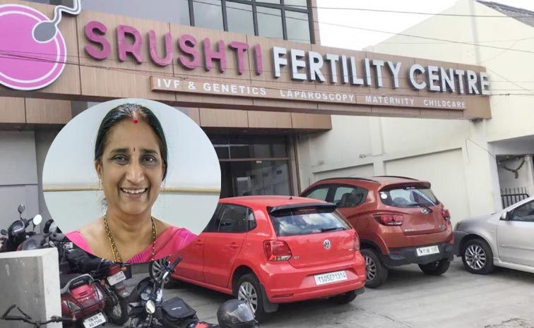 సృష్టి ఫర్టిలిటీ సెంటర్‌ కేసులో బిగ్‌ ట్విస్ట్‌ | New Twist In ...