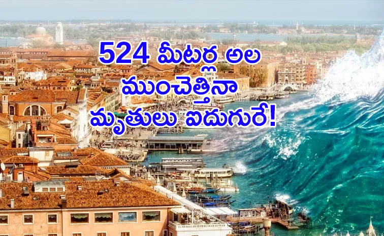 Tsunami waves: చరిత్రలోనే అత్యంత ఎత్తైన సునామీ | Russia Japan ...