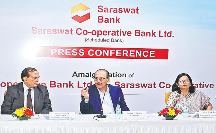సారస్వత్‌ బ్యాంక్‌లో న్యూ ఇండియా కోపరేటివ్‌ విలీనం | Saraswat Bank ...