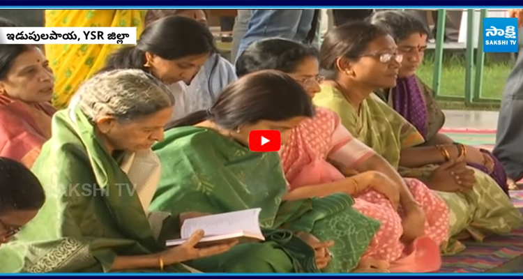 YSR Ghat: మహానేతకు నివాళులర్పించిన కుటుంబ సభ్యులు | YS Jagan Family ...
