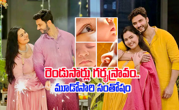 పెళ్లయి 8 ఏళ్లు.. బుల్లితెర జంటకు పేరెంట్స్‌గా ప్రమోషన్‌ | Actors ...