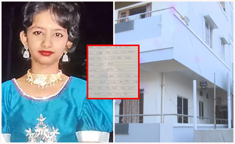 కూకట్‌పల్లి సహస్ర కేసు.. వెలుగులోకి నమ్మలేని నిజాలు | Unbelievable Facts Come To Light In ...