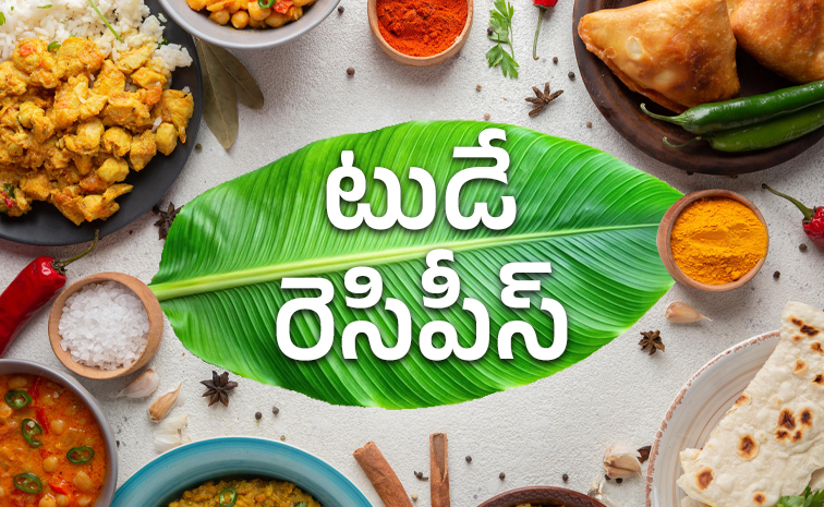 స్వీట్‌ కార్న్‌: వెరైటీ వంటకాలు ఒక్కసారి ట్రై చేసారంటే..! | Sweet Corn ...