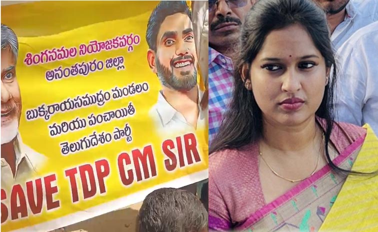 శింగనమలలో ఉద్రిక్తత.. బండారు శ్రావణికి బిగ్‌ షాక్‌ | TDP Leaders ...