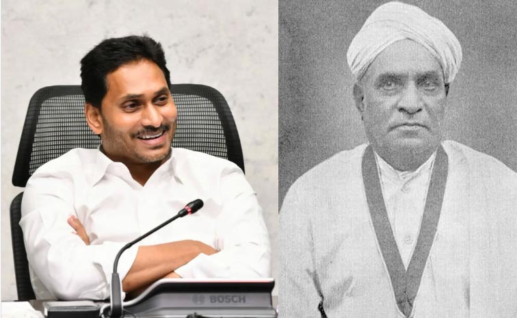 గిడుగు జయంతి.. వైఎస్‌ జగన్‌ ట్వీట్‌ | YS Jagan Mohan Reddy Extends ...