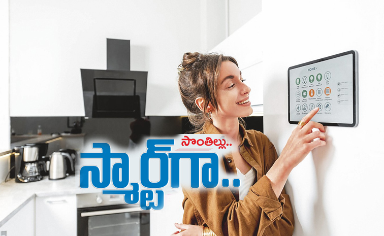 ఇల్లు కూడా హైటెక్‌గా ఉండాలిగా.. | Growing Consumer Interest in Home Automation | Sakshi