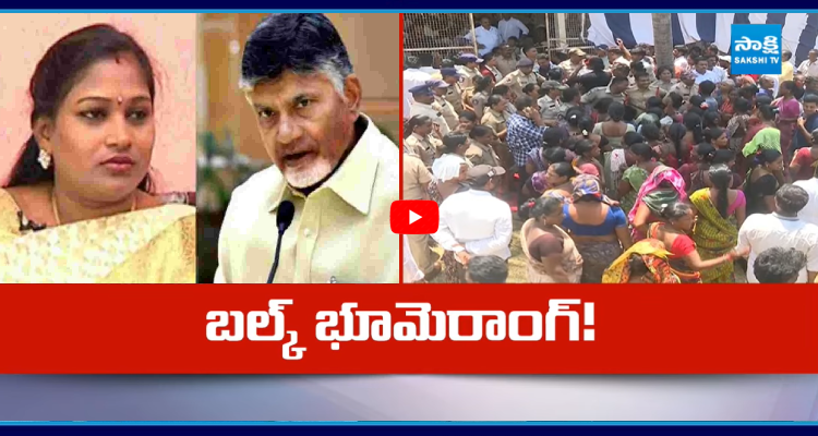 చావడానికైనా రెడీ.. భూములు మాత్రం ఇవ్వం..! | Nakkapalli Residents Fight ...