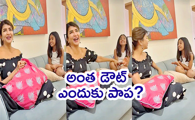 నువ్వు తెలుగేనా? మంచు లక్ష్మిని ఆటాడుకున్న అల్లు అర్హ | Allu Arha Funny ...