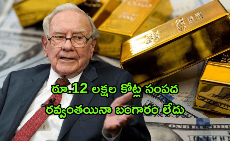 భయంతోనే బంగారం కొంటున్నారా? | Warren Buffett has zero gold in his USD ...