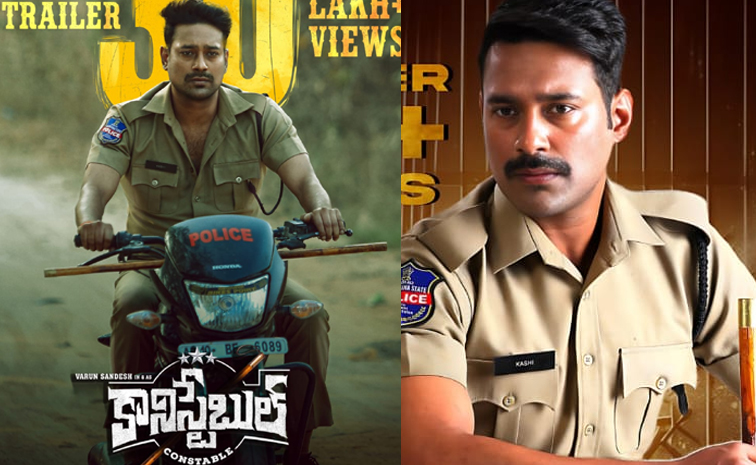 ‘కానిస్టేబుల్’కి 30 లక్షలు! | Constable movie Trailer Got 30 Million ...