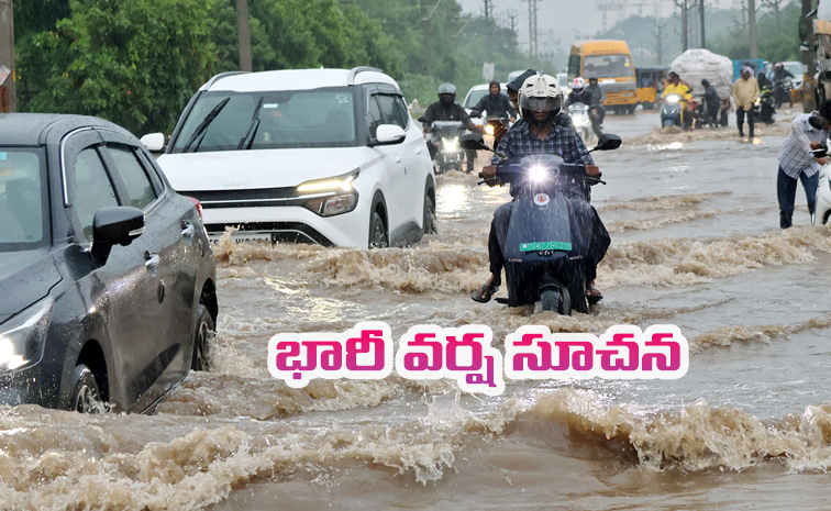 తెలుగు రాష్ట్రాలకు భారీ వర్ష సూచన | Heavy Rain Forecast For Andhra ...
