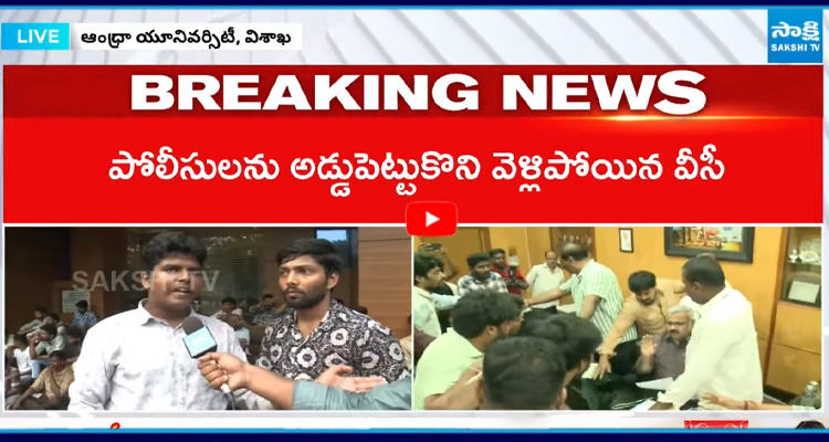 AU Students: మణికంఠ మృతికి వీసీనే కారణం | Andhra University Student ...