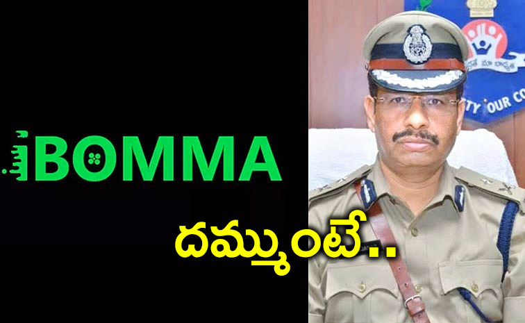 మా జోలికొస్తే పోలీసులకు ఐ‘బొమ్మ’ చూపిస్తాం! | iBomma Piracy Case ...