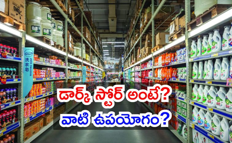 రిలయన్స్‌ రిటైల్‌ 600 డార్క్‌ స్టోర్లు ప్రారంభం | Reliance Retail ...