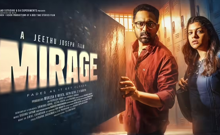 మిరాజ్ మూవీ రివ్యూ: ఇది ట్విస్ట్ ల మిస్టరీ! | Mirage Movie Review And ...