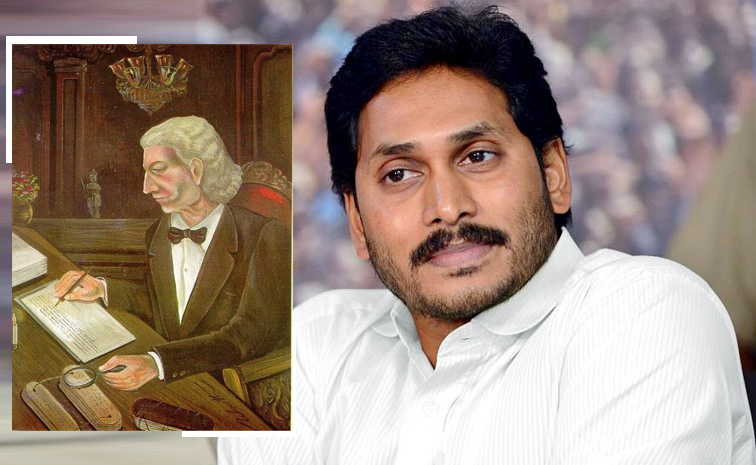 సీపీ బ్రౌన్‌కు వైఎస్‌ జగన్‌ నివాళి | YS Jagan Paid Tribute To CP Brown | Sakshi