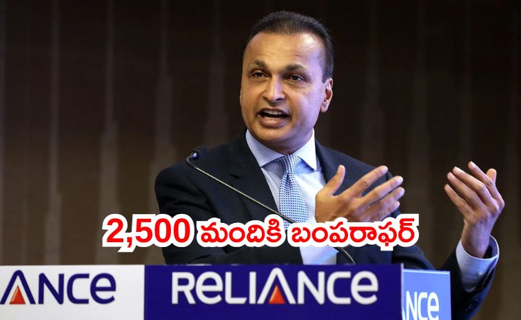 నమ్ముకున్న ఉద్యోగులకు అనిల్‌ అంబానీ వరాలు | Reliance Group Announces ...