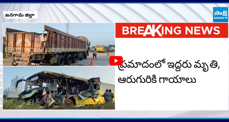 Jangaon : మరో ఘోర ప్రమాదం RTC బస్సు నుజ్జునుజ్జు | Road Accident RTC ...