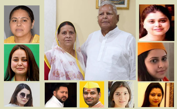 Lalu Family: అతిపెద్ద రాజ‌కీయ‌ కుటుంబం.. | Lalu Prasad Yadav Family ...
