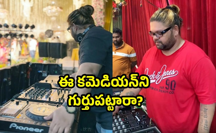 అప్పుడేమో టాలీవుడ్ ఫేమస్ కమెడియన్.. ఇప్పుడు డీజే | From Tollywood ...