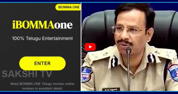 పోలీసులకు పెను సవాల్.. iBOMMA One వచ్చేసింది | New Challenge To Police ...