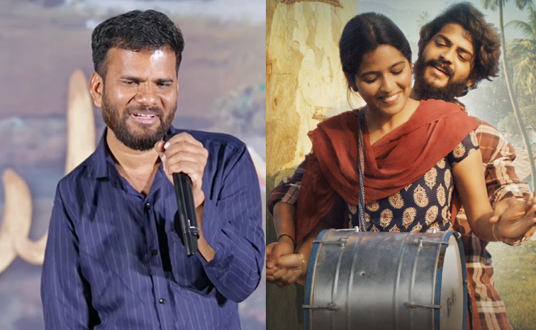 సారీ చెప్పిన 'రాజు వెడ్స్ రాంబాయి' డైరెక్టర్ | Raju Weds Rambai ...