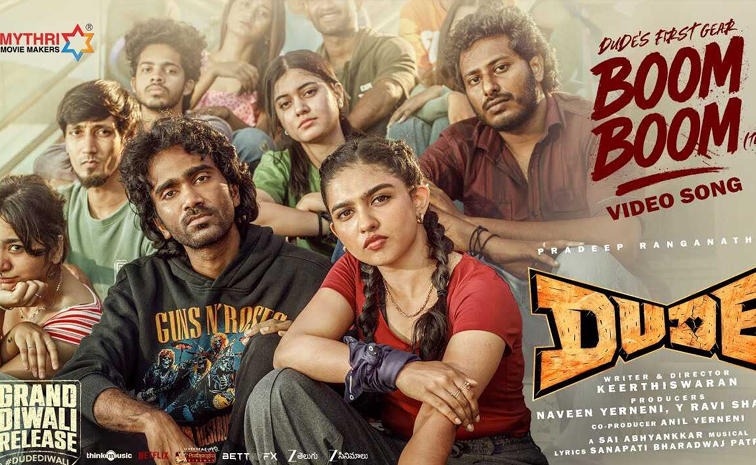 వంద మిలియన్ల వీడియో సాంగ్‌ ‘డ్యూడ్‌’ | Boom Boom Movie Version Video ...