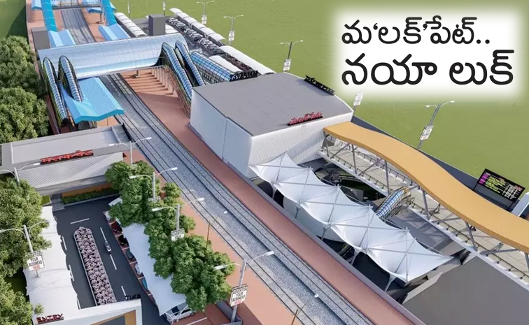 వడివడిగా మలక్‌పేట్‌ రైల్వే స్టేషన్‌ పునరాభివృద్ధి | Malakpet Railway ...