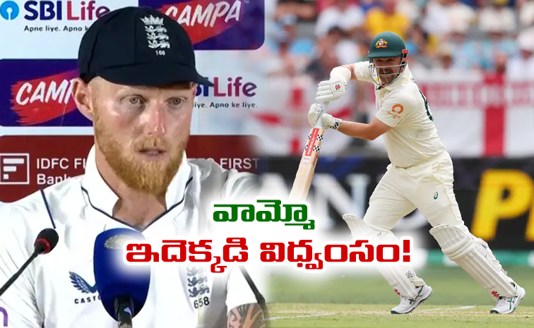 అతడిని చూసి భయపడ్డాము: స్టోక్స్‌ | Ben Stokes left shell-shocked by ...
