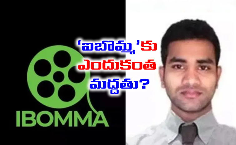 ఐబొమ్మ రవి విలనా? హీరోనా? | Is iBomma Immidi Ravi Villain Or Common ...