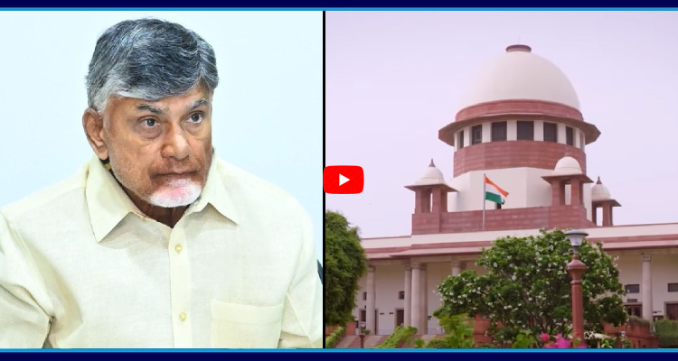 సుప్రీంకోర్టు సీరియస్.. బాబుకు బిగ్ షాక్.. | BIG Shock To Chandrababu ...