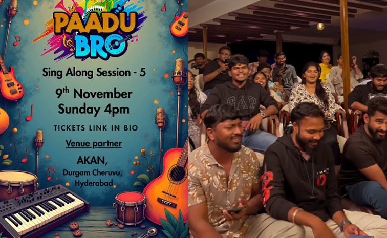 ఈ నెల 9న పాడు బ్రో..! | Paadu Bro Sing-Along Event at Akan in Hyderabad ...