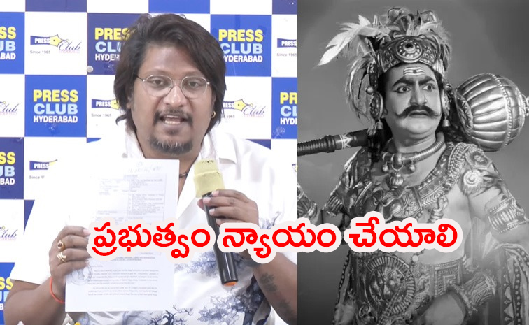 మా తాత భూమి కబ్జా చేసి బెదిరిస్తున్నారు: ఎస్వీ రంగారావు మనవడు | Actor ...