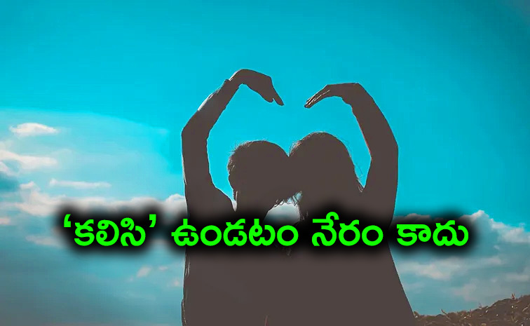 లివింగ్ రిలేషన్ షిప్ తప్పు కాదన్న హైకోర్టు : ఆ 12మందికి భారీ ఊరట | Live ...