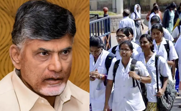 వైద్య విద్యార్థులకు చంద్రబాబు సర్కార్‌ వెన్నుపోటు | Medical Students Angry Over Chandrababu ...