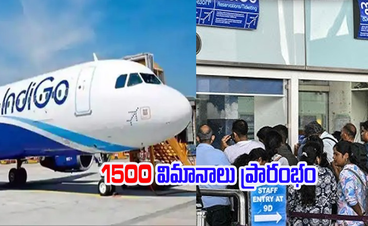 ఇండిగో ప్రకటన | IndiGo services resume | Sakshi