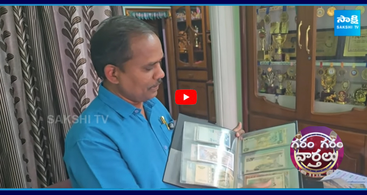 Garam Garam Varthalu: కలెక్షన్ కింగ్ | Man Collects 70 Countries ...