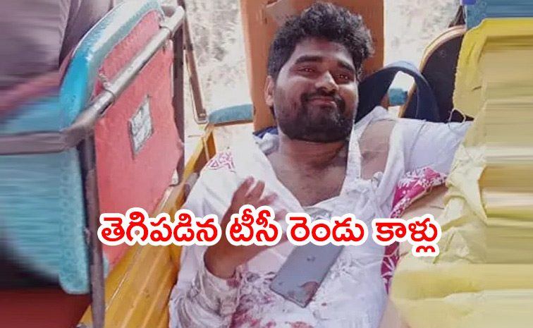 రైలు దిగబోయి పట్టాలపై పడి.. | Ticket Collector Loses Both Legs After ...