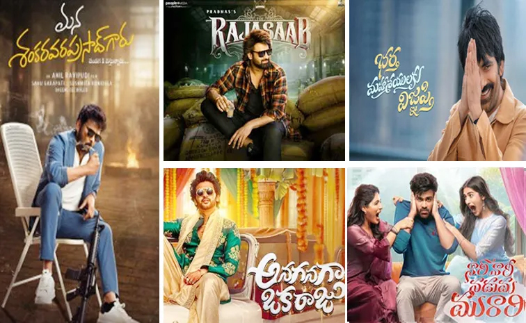టాలీవుడ్‌లో ట్రెండ్ మారుతోందా? | Comedy Movies Trend: Is the Tollywood ...
