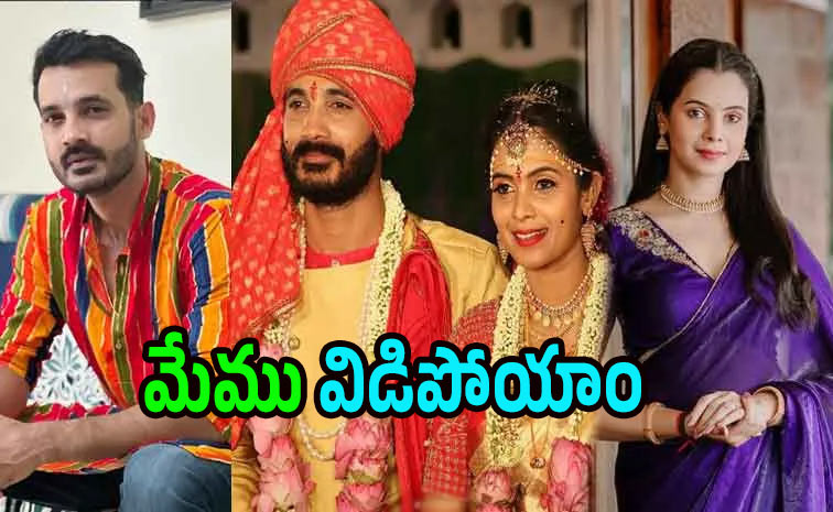 విడాకులు తీసుకున్న బుల్లితెర జంట | Actress Anusha Hegde Clarity about ...
