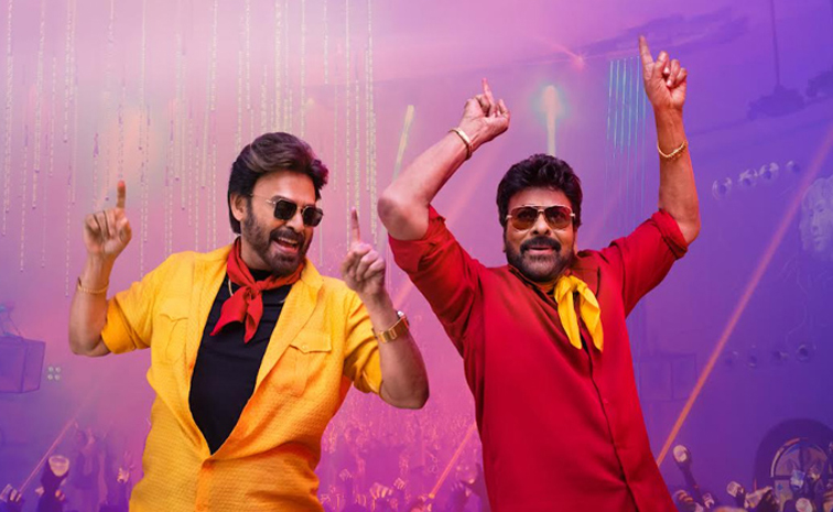 చిరంజీవి- వెంకీ 'సంక్రాంతి' సాంగ్‌ ఫుల్‌ వీడియో | Mega Victory Mass ...