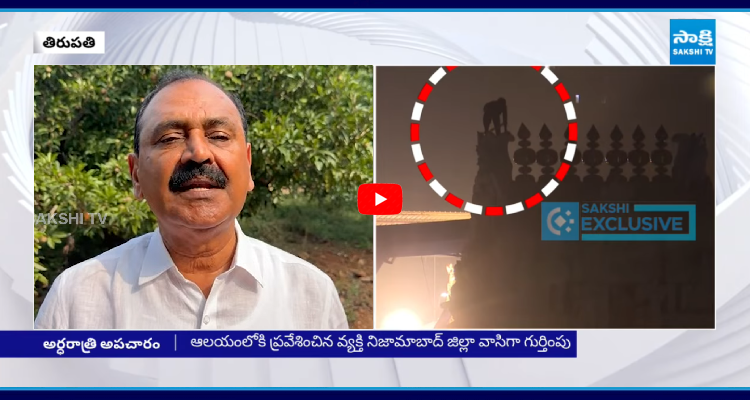 పవన్ నంద స్వామి వీరాభిమాని.. తిరుమలలో మరో ఘోర అపచారం | Bhumana ...
